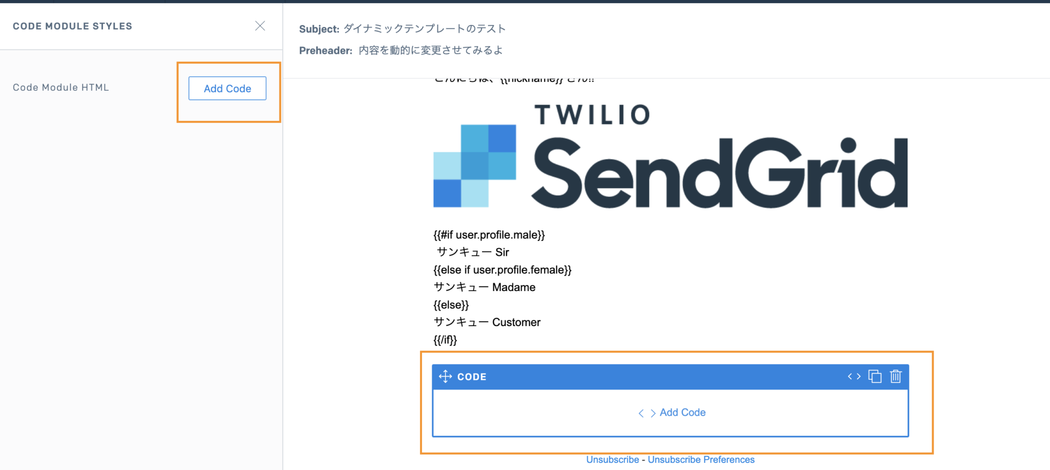 SendGridのDynamic Templatesを使用してメールを送信してみる | DevelopersIO