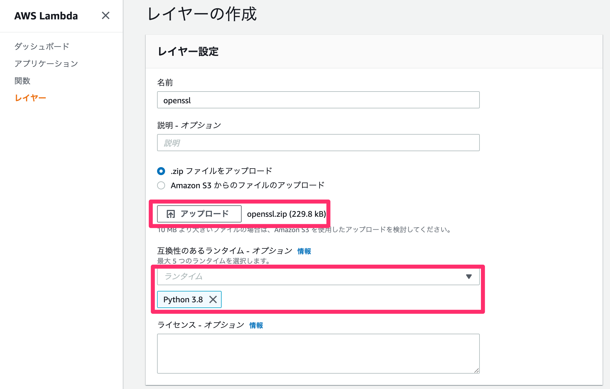 AWS LambdaでOpenSSLを使う方法 | DevelopersIO