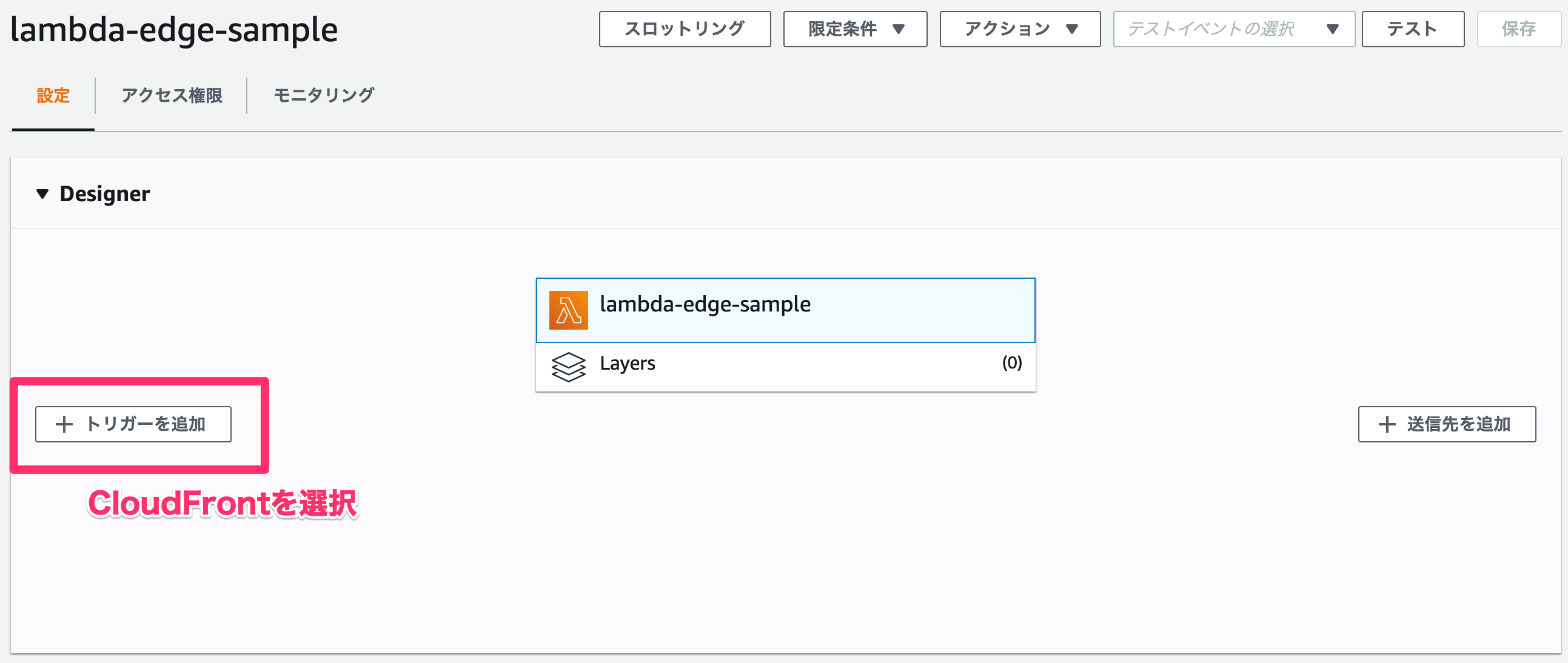 [CloudFront] Lambda@EdgeでHTTPセキュリティヘッダーを追加する方法 | DevelopersIO