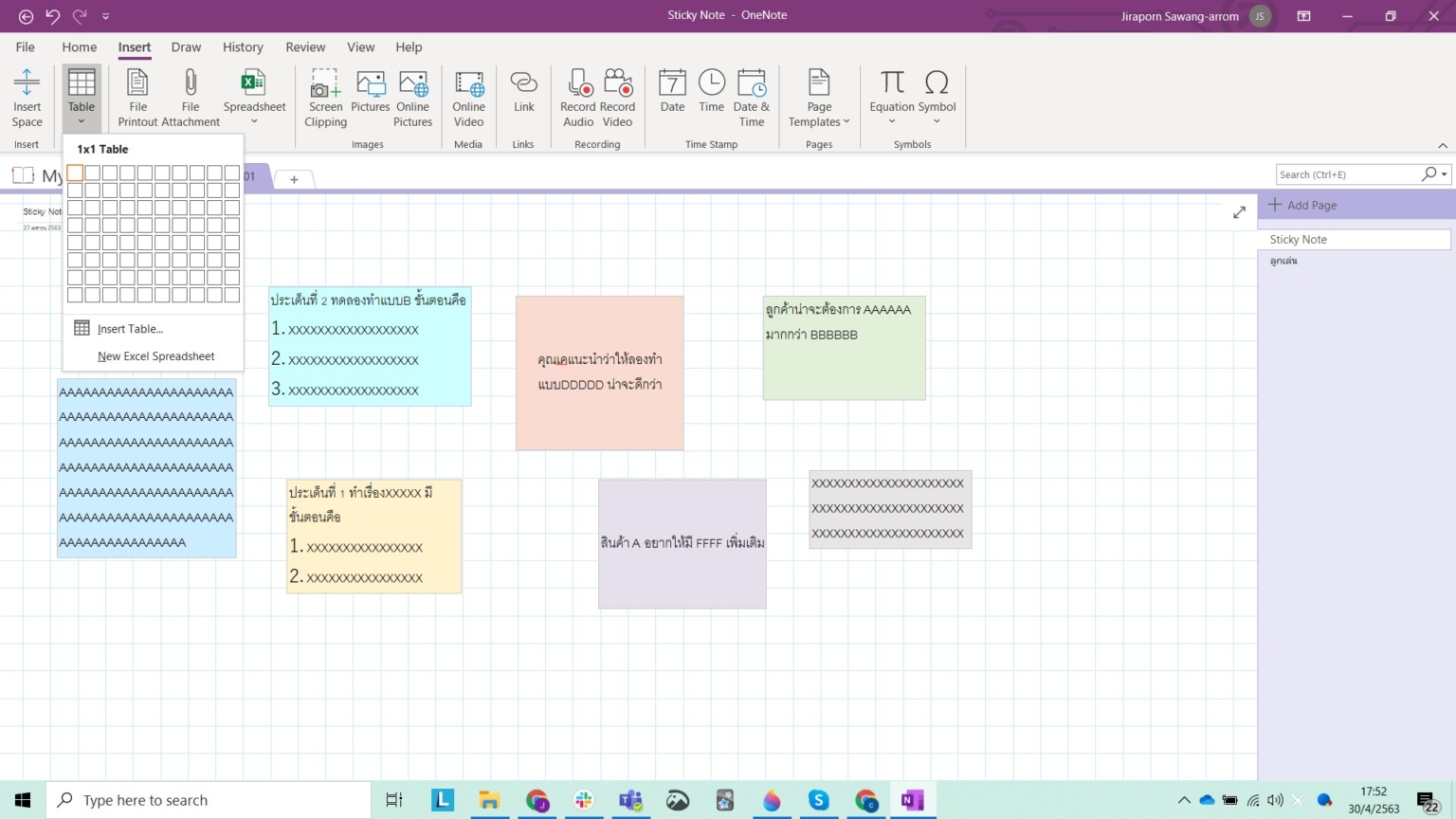 OneNote : โปรแกรมสมุดโน้ตดิจิทัลที่ช่วยให้คุณ brainstorm ได้ง่ายขึ้น ...