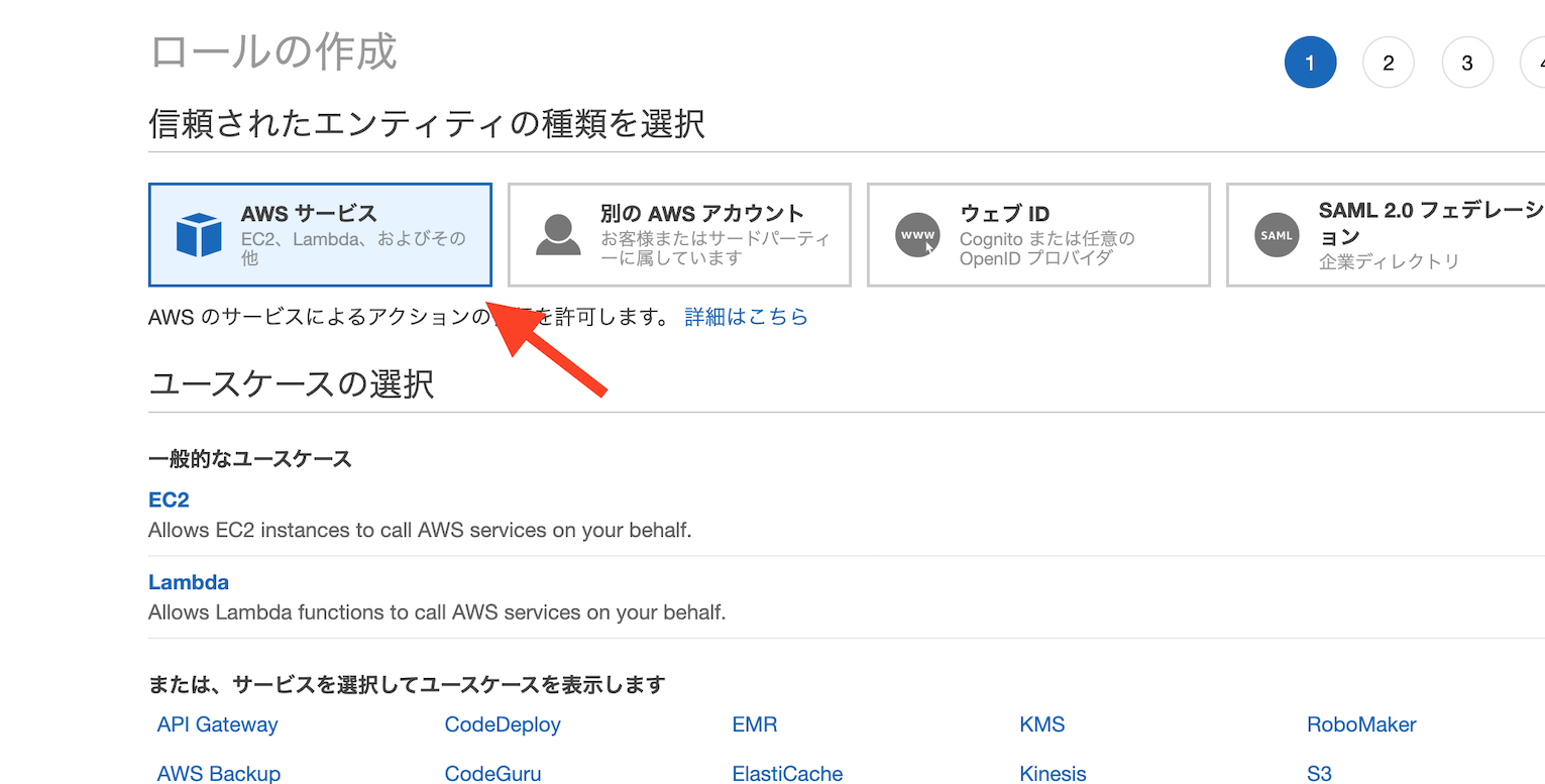 AWS IoT JSON形式のテンプレートを使ってデバイスを自動登録する (Just-in-Time Provisioning) | DevelopersIO