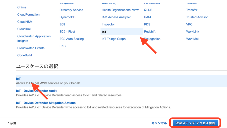 AWS IoT JSON形式のテンプレートを使ってデバイスを自動登録する (Just-in-Time Provisioning) | DevelopersIO