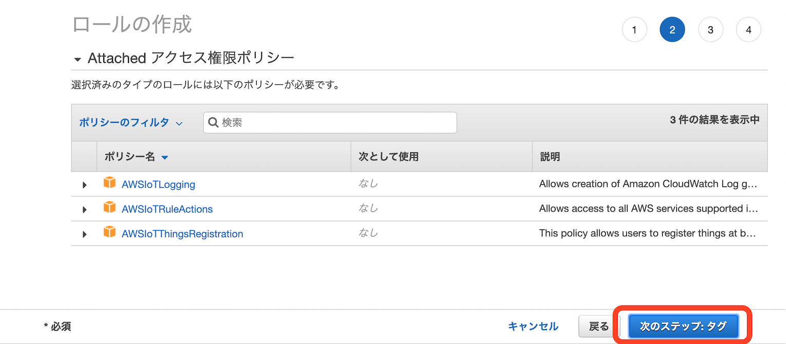 AWS IoT JSON形式のテンプレートを使ってデバイスを自動登録する (Just-in-Time Provisioning) | DevelopersIO