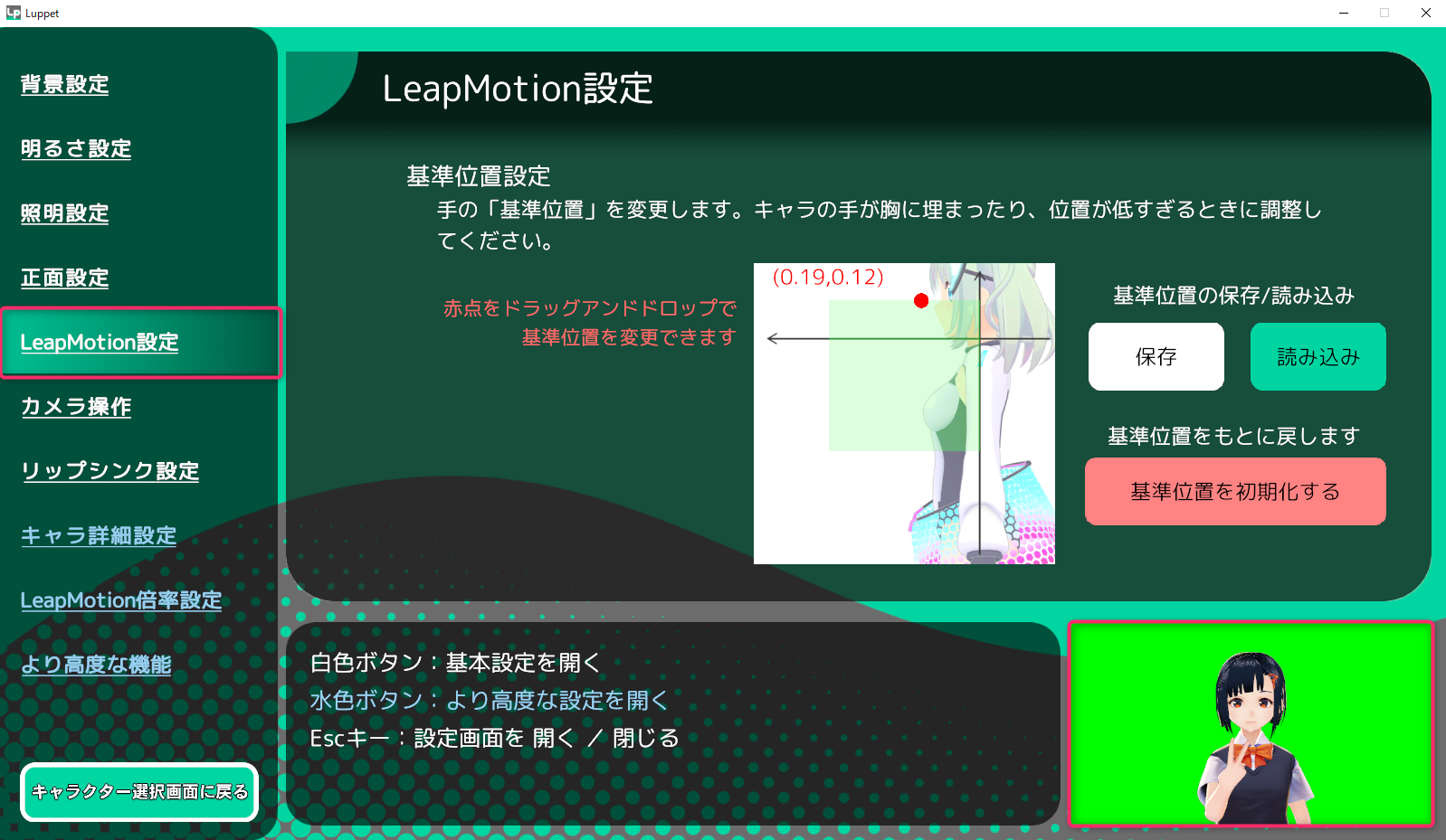 Leap MotionとWebカメラを使ってLuppetの体験版で遊んでみた | DevelopersIO