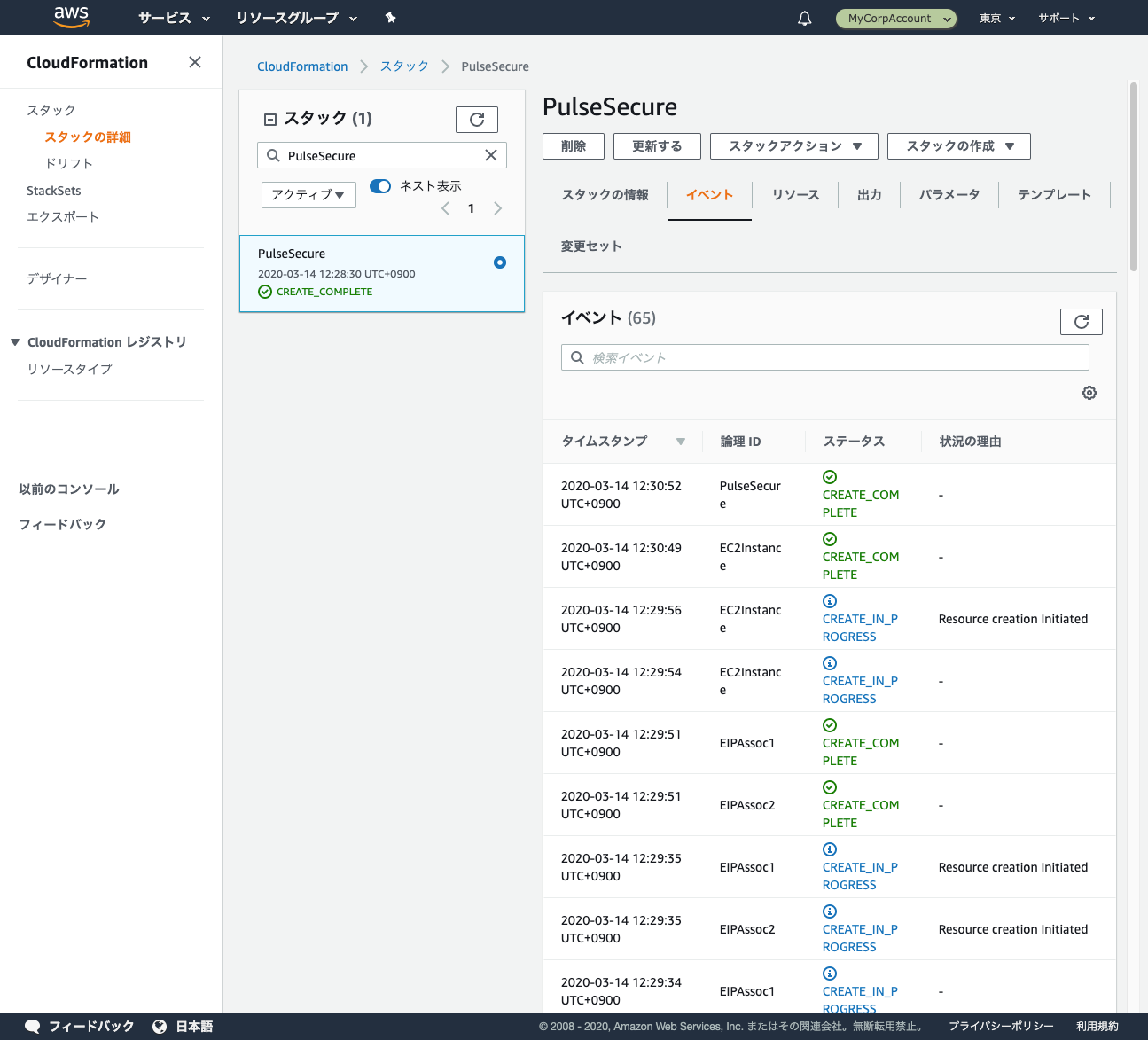 Pulse Connect Secureを使ってVPCへSSL-VPN環境を構築する | DevelopersIO