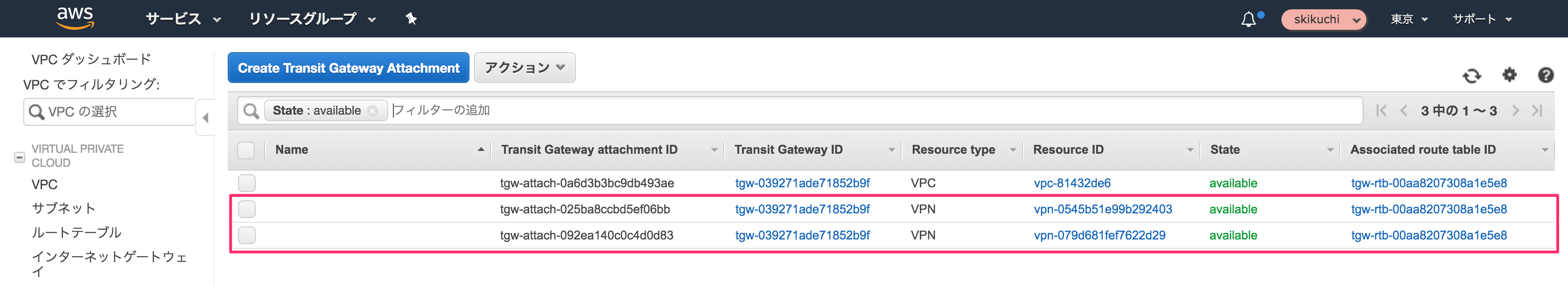 [AWS] Site to Site VPN の BGP 経路を制御しよう | DevelopersIO