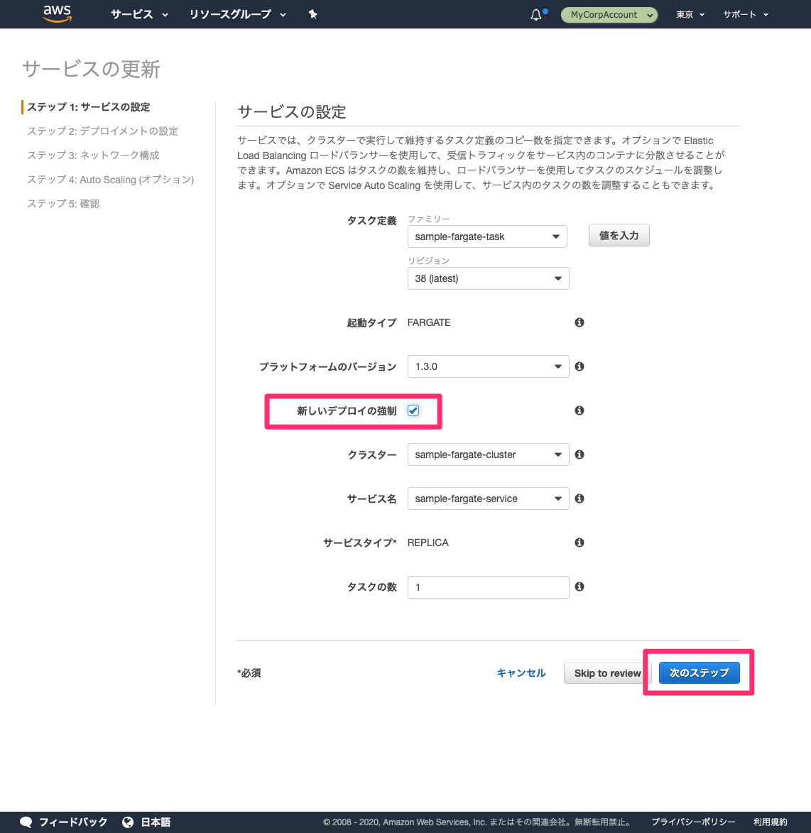 CloudFormationとAWS CLIでFargateのBlue/Green Deployment環境を構築する #Fargate | DevelopersIO