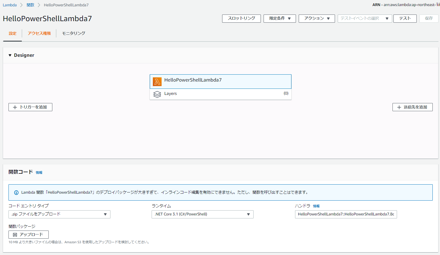 AWS LambdaがPowerShell 7に対応しました | DevelopersIO