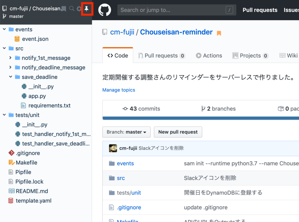 Octotree を使って GitHub のコードをブラウザでツリー表示しよう！（遷移も楽らく！） | DevelopersIO