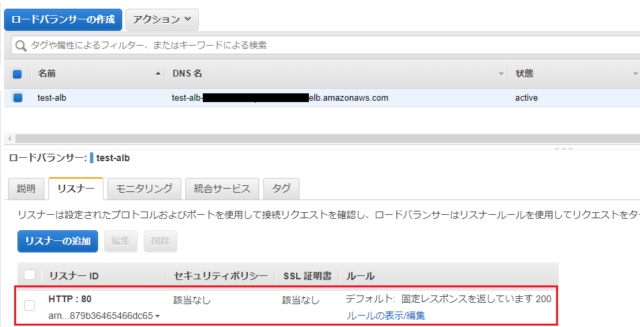送信元IPアドレスに応じてALB配下のTargetGroupの振り分けを行う | DevelopersIO