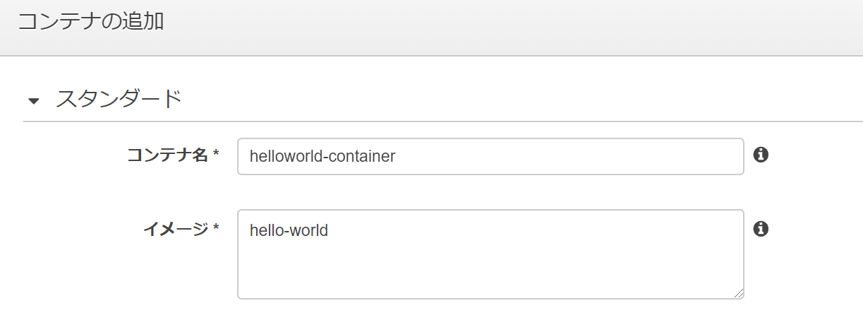 ECSタスクでHello Worldしてみた | DevelopersIO