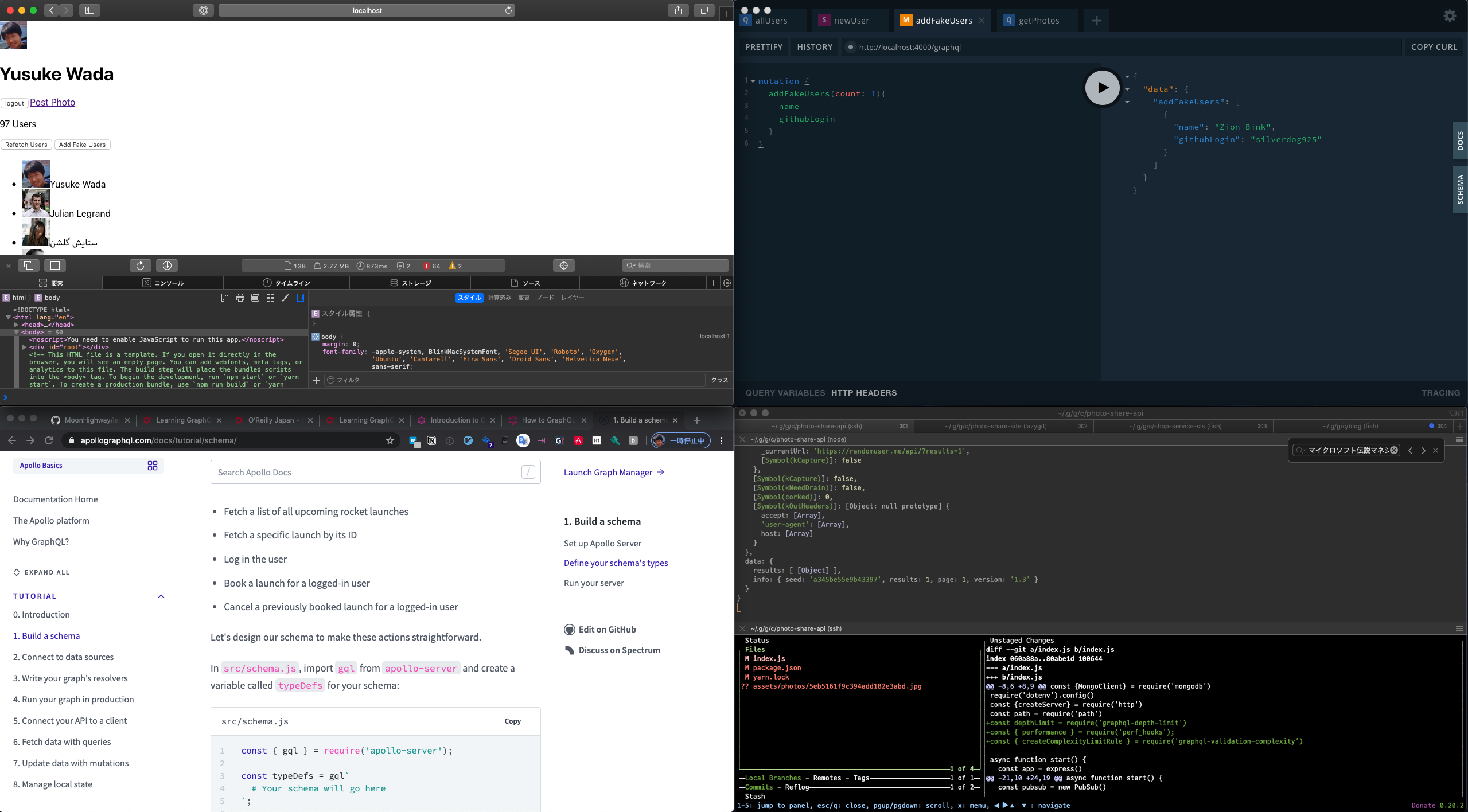 【書評】「初めてのgraphql」を読んで、サーバーレスアプリケーションのための新しい武器を手に入れるのだ Developersio
