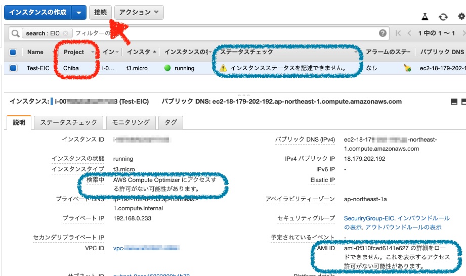 EC2 Instance Connect が ABAC (Attribute Based Access Control) に対応しました！ [Alternative Ver ...