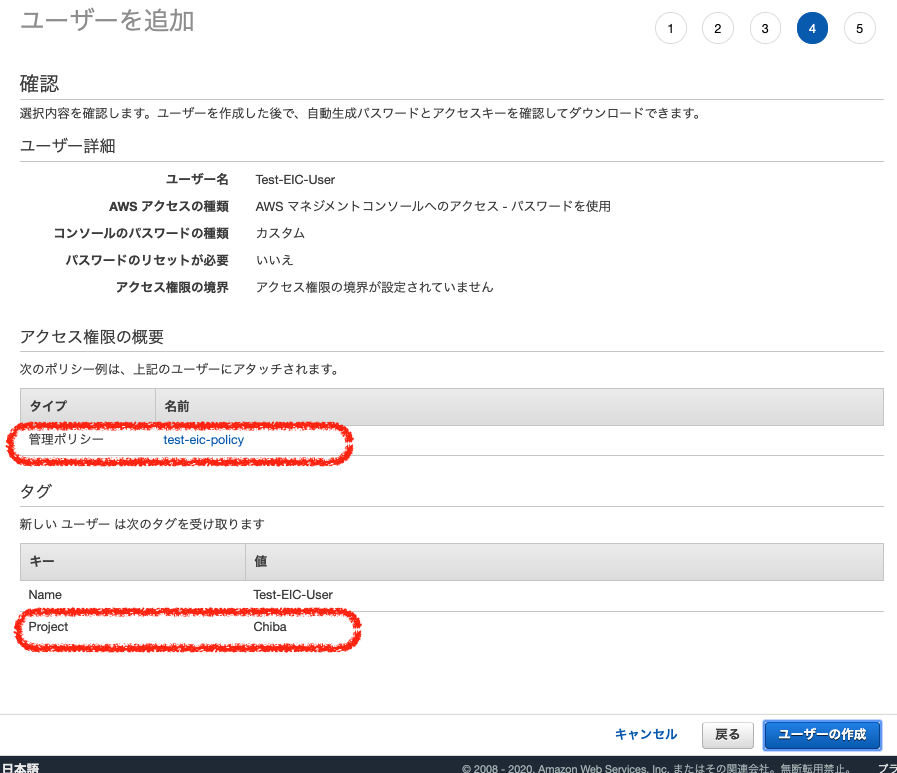 EC2 Instance Connect が ABAC (Attribute Based Access Control) に対応しました！ [Alternative Ver ...