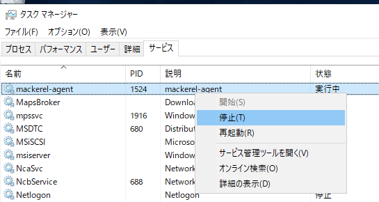 Mackerel Agentのアップデート、API Keyの入れ替え方法 | DevelopersIO