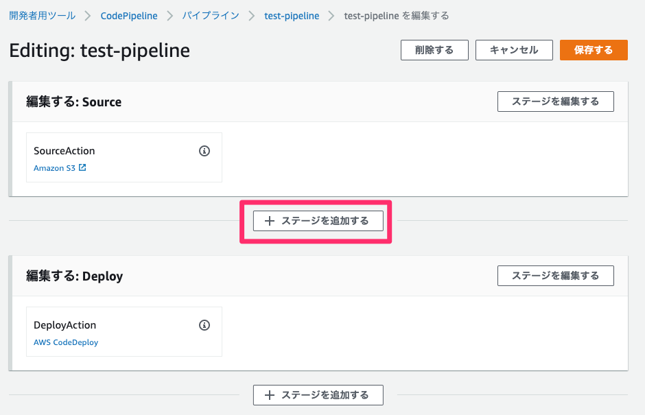 アップデート Codepipelineからstep Functionsの呼び出しが可能になりました Developersio