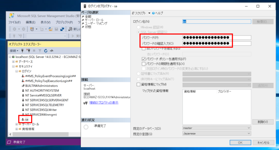 SQL Server on EC2を選定、初期設定する際のTips集 | DevelopersIO