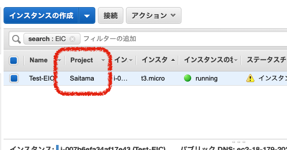 EC2 Instance Connect が ABAC (Attribute Based Access Control) に対応しました！ [Alternative Ver ...