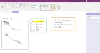 OneNote:簡単にブレインストーミングができるツール | DevelopersIO