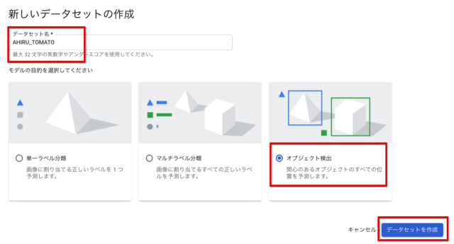 [AutoML Vision] GCPのAutoML Vision Object Detectionでアヒルとトマト羊を検出してみました | DevelopersIO