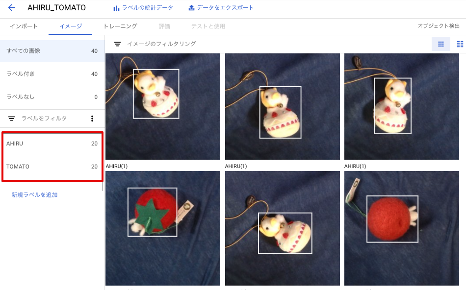 [AutoML Vision] GCPのAutoML Vision Object Detectionでアヒルとトマト羊を検出してみました | DevelopersIO