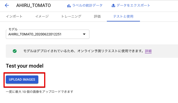 [AutoML Vision] GCPのAutoML Vision Object Detectionでアヒルとトマト羊を検出してみました | DevelopersIO