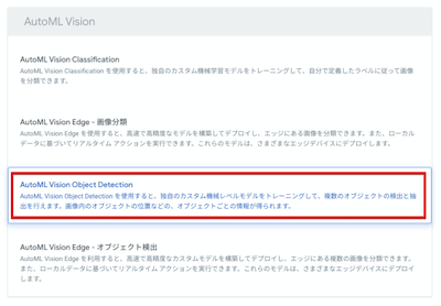 [AutoML Vision] GCPのAutoML Vision Object Detectionでアヒルとトマト羊を検出してみました | DevelopersIO