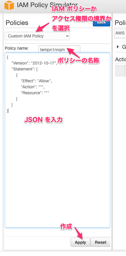 このアクション、いまのポリシー設定で実行できる？ IAM Policy Simulator でお手軽に確認しちゃおう | DevelopersIO