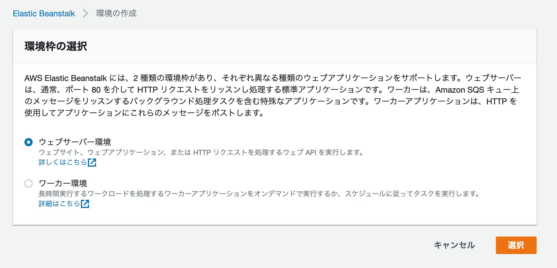AWS Elastic Beanstalkを使ったEC2+RDS環境でのLaravelのお手軽デプロイ | DevelopersIO