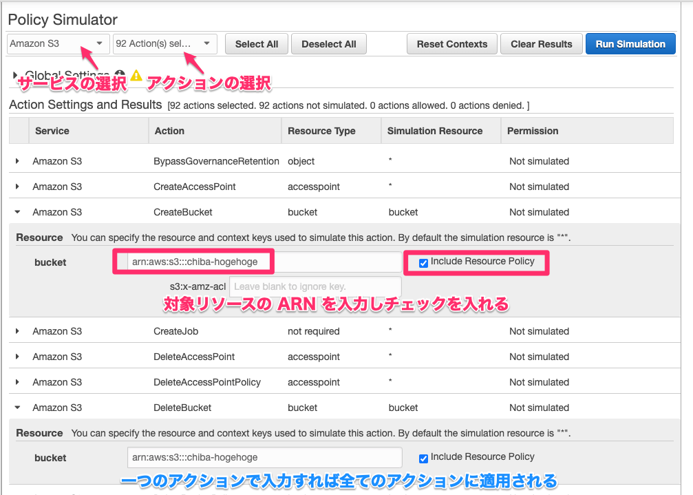 このアクション、いまのポリシー設定で実行できる？ IAM Policy Simulator でお手軽に確認しちゃおう | DevelopersIO