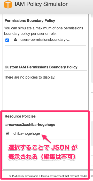 このアクション、いまのポリシー設定で実行できる？ IAM Policy Simulator でお手軽に確認しちゃおう | DevelopersIO