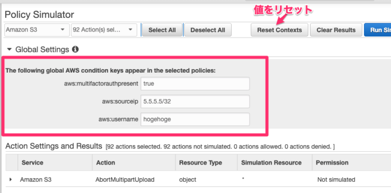 このアクション、いまのポリシー設定で実行できる？ IAM Policy Simulator でお手軽に確認しちゃおう | DevelopersIO