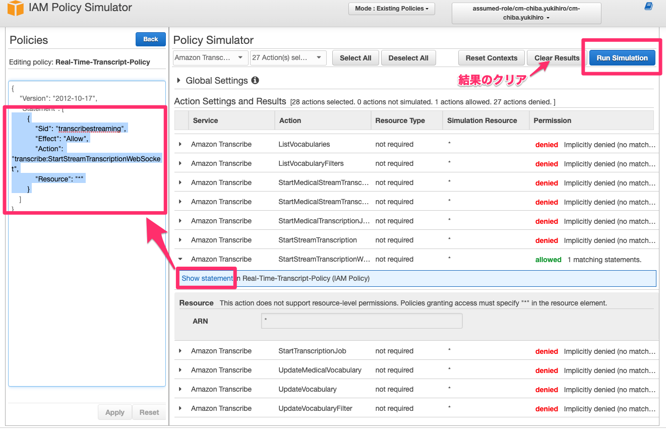 このアクション、いまのポリシー設定で実行できる？ IAM Policy Simulator でお手軽に確認しちゃおう | DevelopersIO