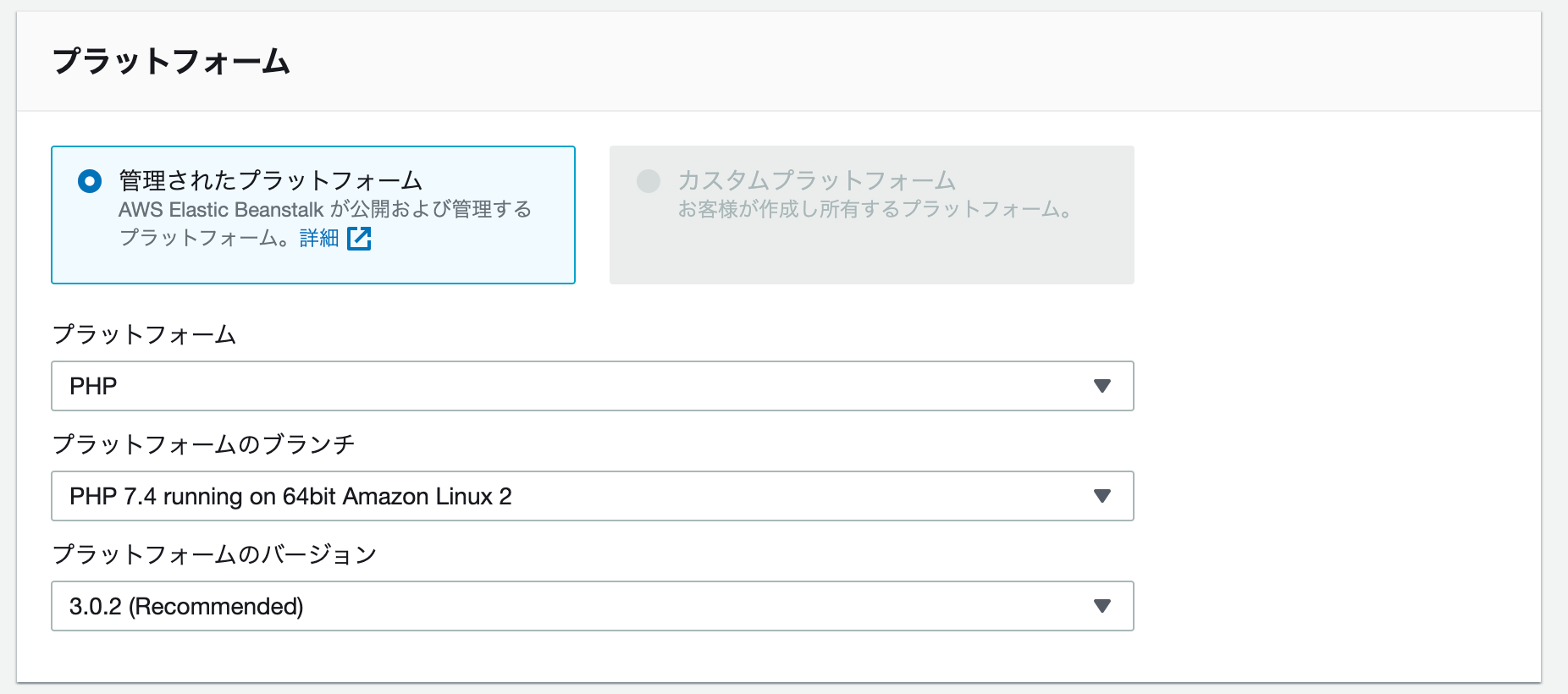 AWS Elastic Beanstalkを使ったEC2+RDS環境でのLaravelのお手軽デプロイ | DevelopersIO
