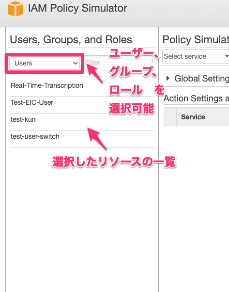 このアクション、いまのポリシー設定で実行できる？ IAM Policy Simulator でお手軽に確認しちゃおう | DevelopersIO