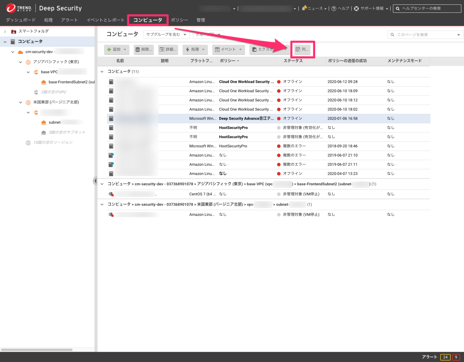 [小ネタ]Deep Security Manager上で簡単にDeep Security Agentバージョンを確認する方法 #DeepSecurity | DevelopersIO