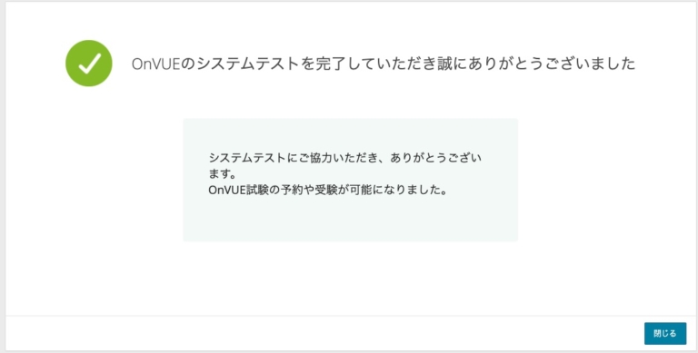 自宅でAWS認定資格をオンライン受験してみた(ピアソンOnVUE) | DevelopersIO