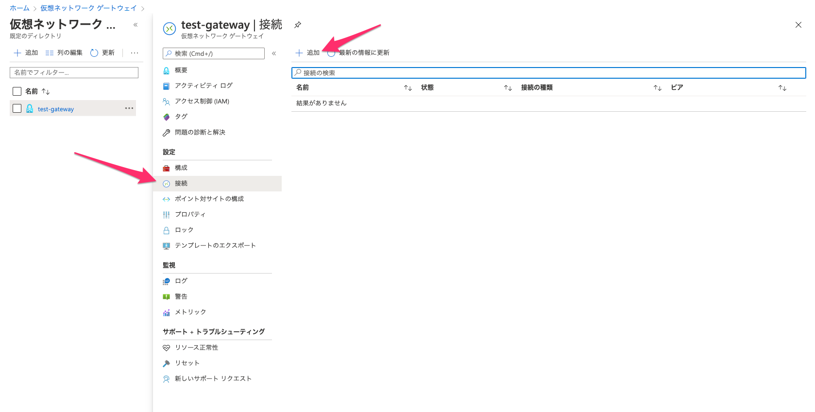 [Azure] VNet とのサイト間 VPN接続で BGP を使ってルーティングする | DevelopersIO