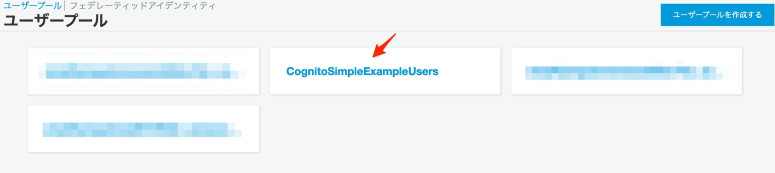 AmplifyでCognitoのHosted UIを利用した認証を最低限の実装で動かしてみて動作を理解する | DevelopersIO