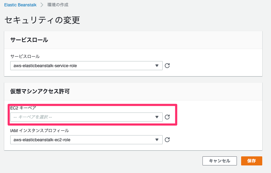 AWS Elastic Beanstalkを使ったEC2+RDS環境でのLaravelのお手軽デプロイ | DevelopersIO