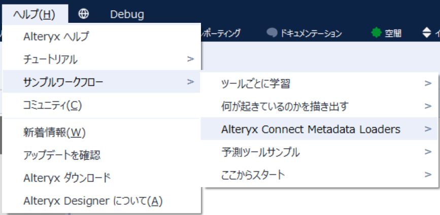 Tableau Server、Tableau OnlineのメタデータをAlteryx Connectにロードする | DevelopersIO
