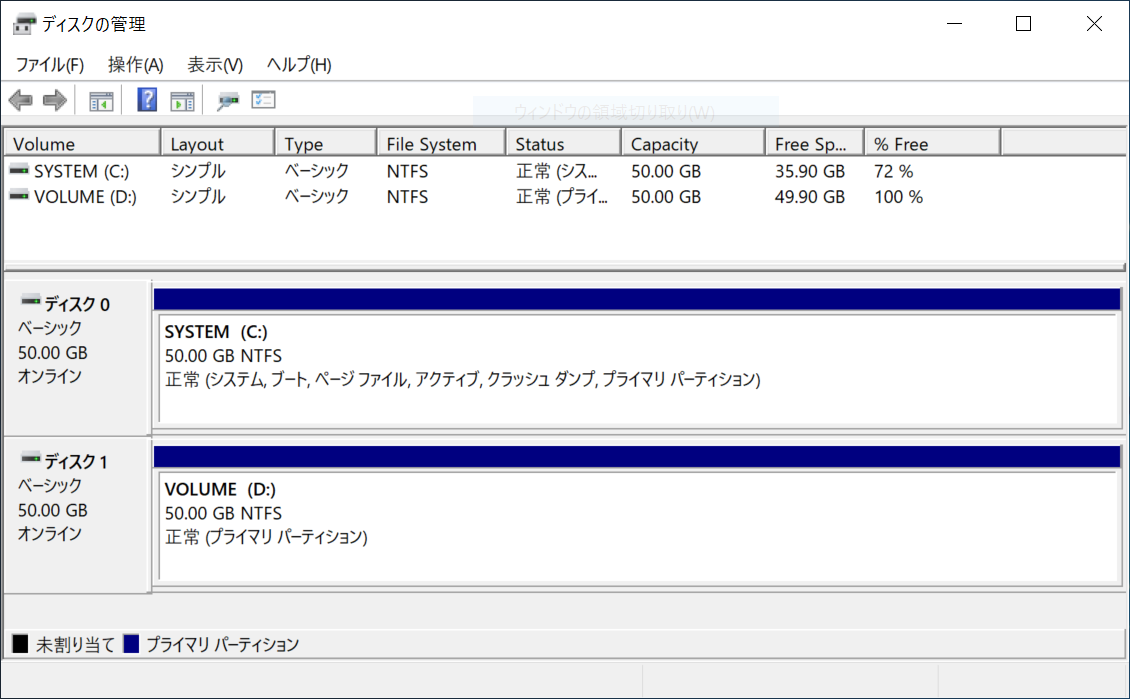 EC2 Windows Serverのボリューム設計について | DevelopersIO