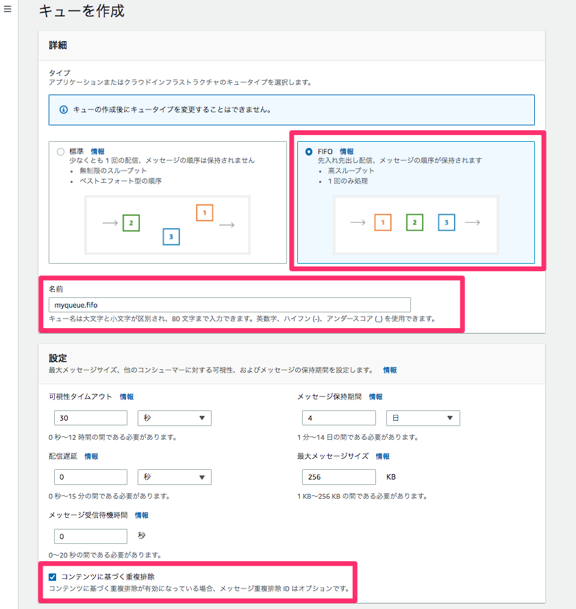 API GatewayからSQSのFIFOキューにメッセージをPOSTする | DevelopersIO