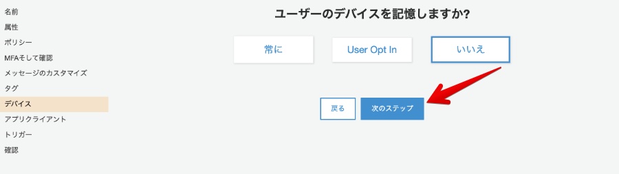 SPA用に Amazon Cognitoユーザープール の設定と OIDC を連携させる手順 | DevelopersIO