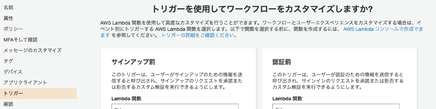 SPA用に Amazon Cognitoユーザープール の設定と OIDC を連携させる手順 | DevelopersIO