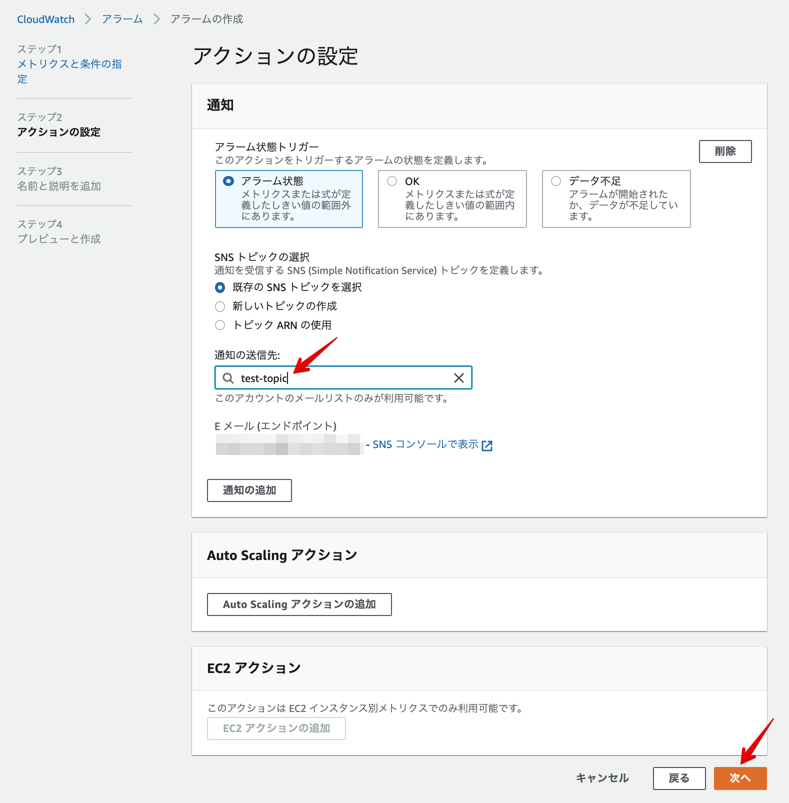 CloudTrailとCloudWatchを使って、IAMポリシーが変更された場合に通知されるようにしてみた | DevelopersIO