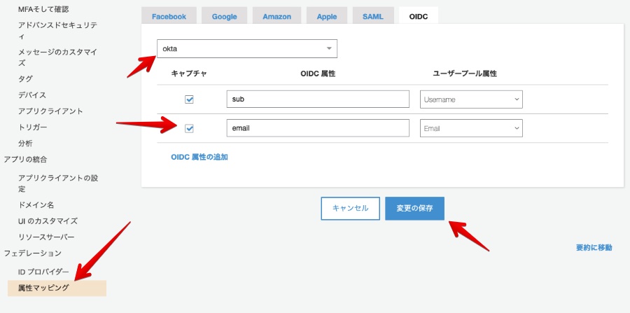 SPA用に Amazon Cognitoユーザープール の設定と OIDC を連携させる手順 | DevelopersIO