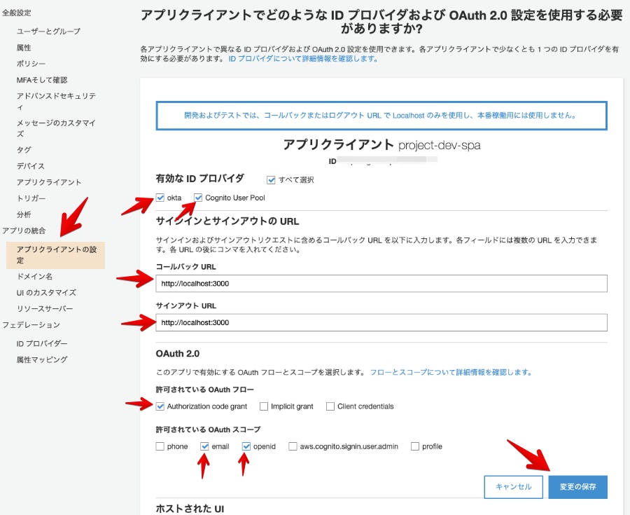 SPA用に Amazon Cognitoユーザープール の設定と OIDC を連携させる手順 | DevelopersIO