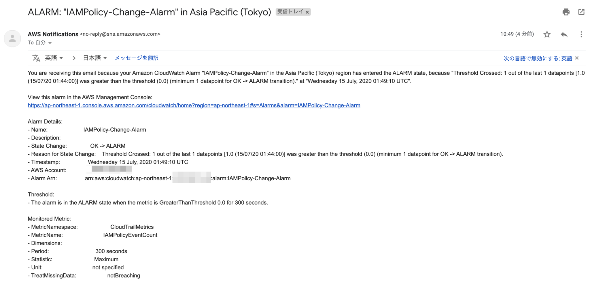 CloudTrailとCloudWatchを使って、IAMポリシーが変更された場合に通知されるようにしてみた | DevelopersIO