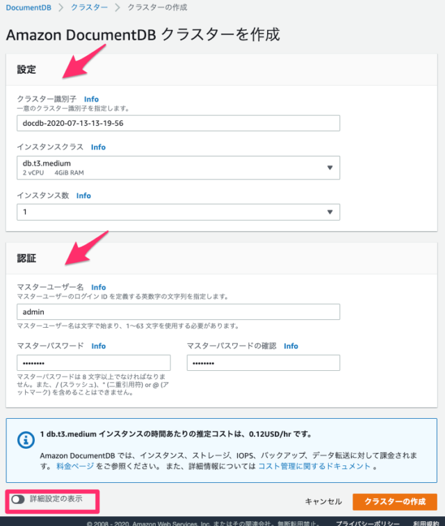 [アップデート] Amazon DocumentDB (with MongoDB compatibility) がクロスリージョンのスナップ ...